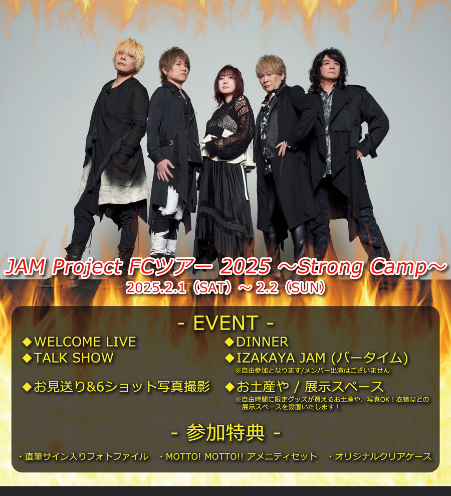 JAM Project FCツアー 2025 ～Strong Camp～